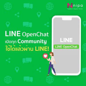 LINE OpenChat เปิดทุก Community ใช้ได้แล้วผ่าน LINE! - NIPA LINE