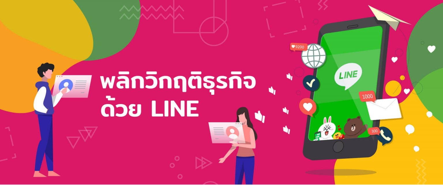 Blog - NIPA LINE