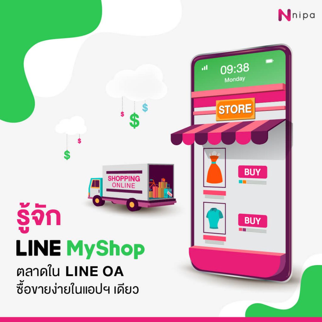 รู้จัก Line my shop ตลาดใน LINE OA ซื้อขายง่ายในแอปฯ เดียว - NIPA LINE